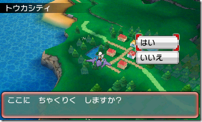 Más detalles sobre la habilidad de volar en 'Pokémon Rubí Omega ...