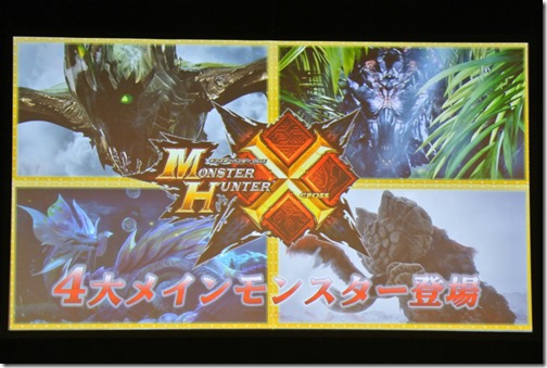 Monster Hunter X (Cross) - Video Games - Sonic Stadium