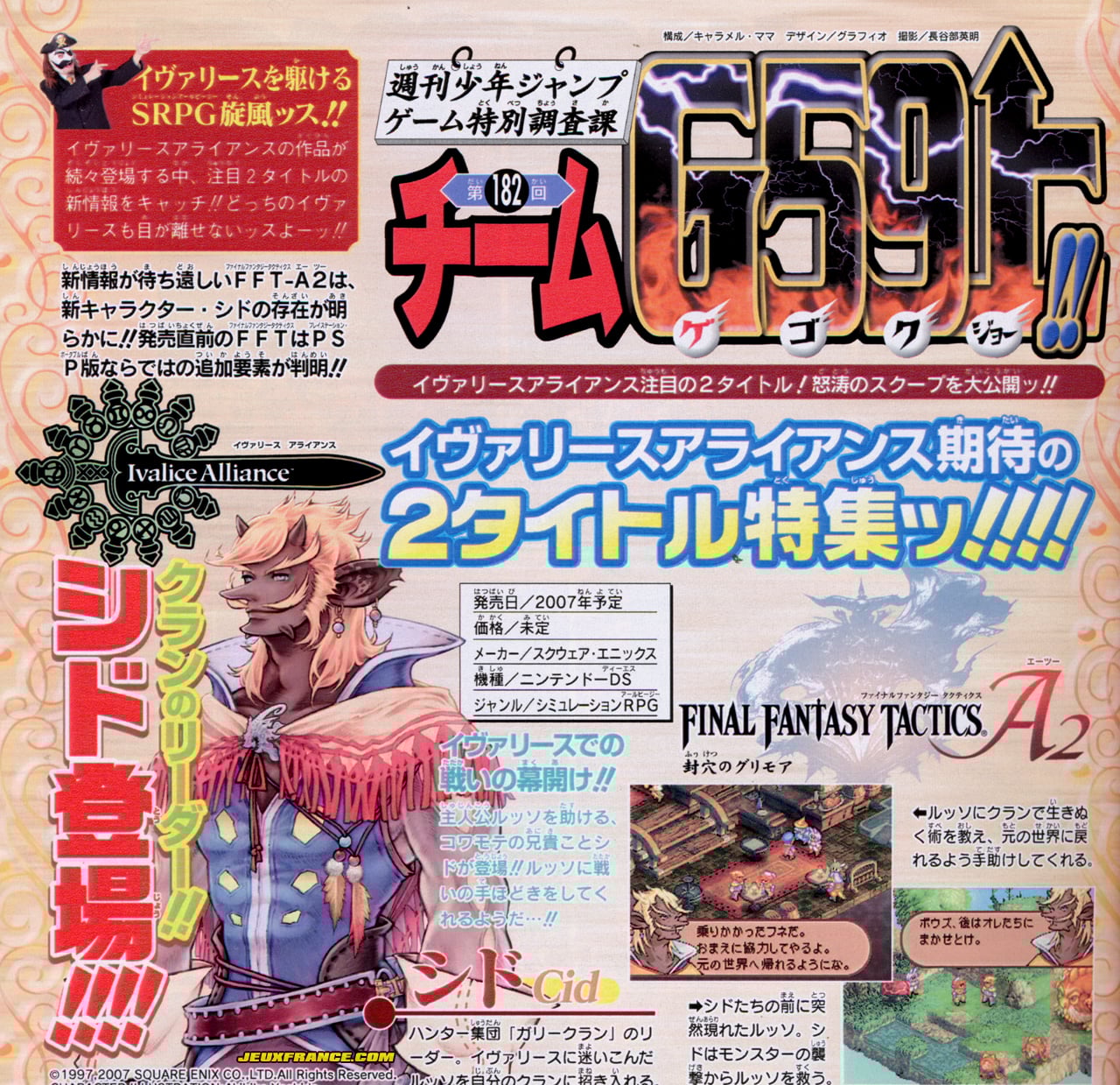 Cid makes an appeareance in FFTA2 - Siliconera