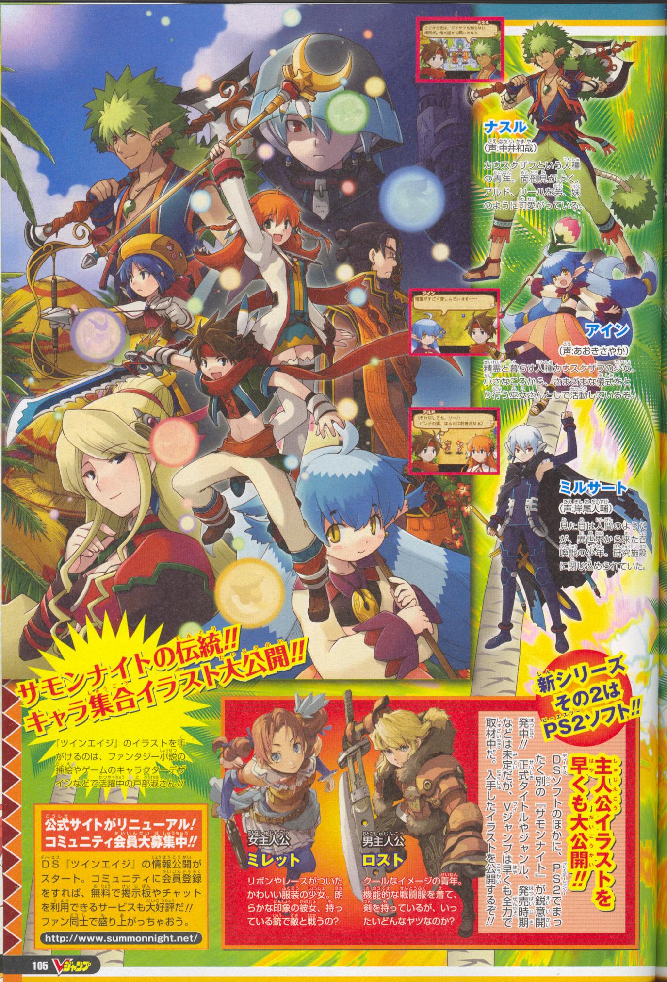 Summon Night DS Announced [Update] - Siliconera