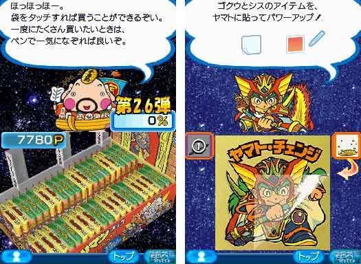 A look at From Software's sticker collection "game" - Siliconera