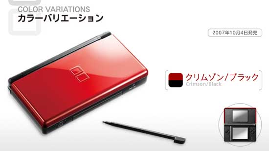 Dual colored DS Lite sold as a standalone in Japan - Siliconera