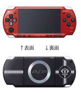 Mobile Suit Gundam, Mobile Slim PSP - Siliconera