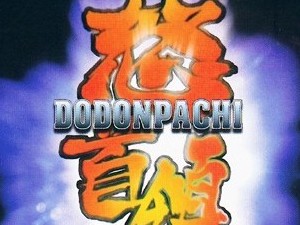 DoDonPachi Daifukkatsu to be unveiled at AOU2008 - Siliconera