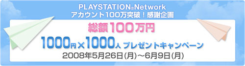 Sony presents 1,000 yen to 1,000 PSN subscribers in Japan - Siliconera