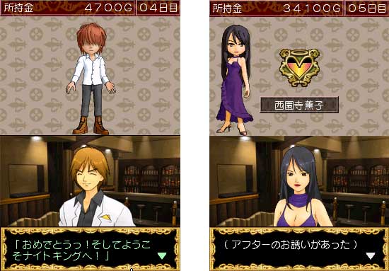Master manly charm in D3's Nintendo DS host simulator - Siliconera