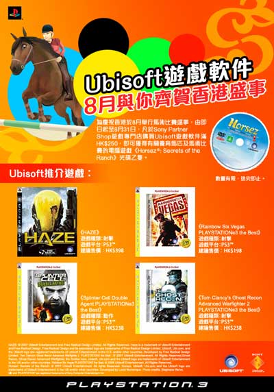 Ubisoft promotes Haze with Horsez - Siliconera