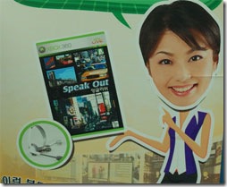 The Xbox 360 Gets Its First English Training Game - Siliconera