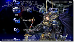 Download A Bunch Of Dissidia: Final Fantasy Custom Themes - Siliconera