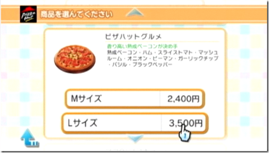 Finally, You Can Order Pizza With Your Wii - Siliconera