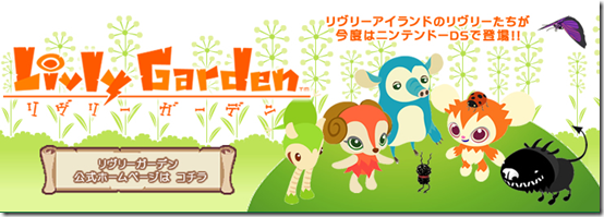 Marvelous Adapting Virtual Pet Web Game For DS - Siliconera