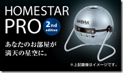 GungHo Gives Out A Lunar: Silver Star Harmony Mini-Planetariums ...