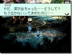 Sakura Note, A Tear Collecting Everyday Fantasy - Siliconera
