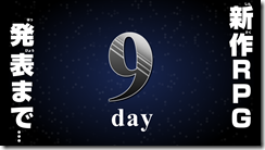 Namco Bandai Posts Countdown Clock For Another RPG - Siliconera