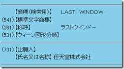 Nintendo’s Perplexing “Last Window” - Siliconera