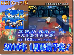 BlazBlue: Battle x Battle Gets Cute For Nintendo DS - Siliconera