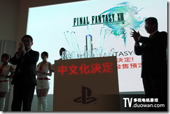 Square Enix Localizes First Final Fantasy Game In Chinese - Siliconera