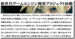 Square Enix Begins “Next Generation Game Engine” Project - Siliconera