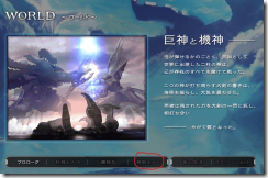 The Link Between Xenoblade And Monado: Beginning of the World - Siliconera