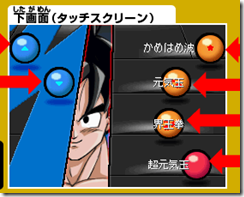 Tap The Touch Screen In Dragon Ball Kai: Ultimate Butouden For A ...