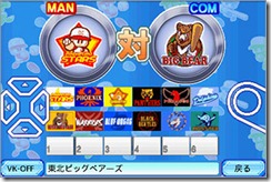 Konami's Power Pro Baseball Goes 3D - Siliconera