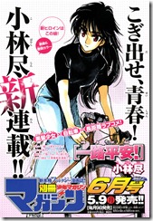 School Rumble Author To Debut New Manga Series - Siliconera