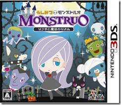 Princess Debut Staff's Debut 3DS Game Quietly Delayed In North America ...