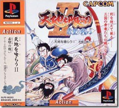 Capcom's Romance Of The Three Kingdoms Beat 'Em Up Is Coming To PSN ...