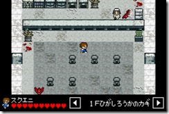 Square Enix Cursed Game Comes To iPhone As A Haunted iPhone App ...