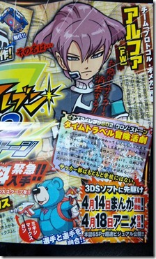 Inazuma Eleven Go 2: Chrono Stone Announced For Nintendo 3DS - Siliconera
