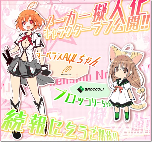 Neptunia V's Marvelous AQL And Broccoli Console Mascots Revealed ...