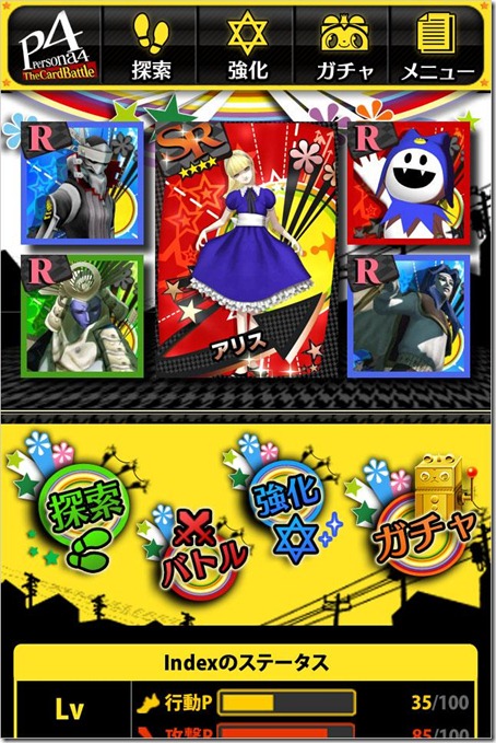 Persona 4: The Card Battle Brings Persona Card Collecting To GREE ...