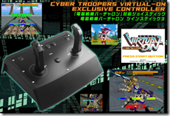 Virtual On PS3 Controller Brings The Arcade Experience Home For Just ...