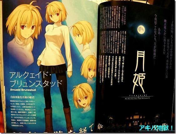 Tsukihime Remake Artwork Shows Off New Character Designs