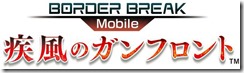 Border Break, Sega's Mecha Arcade Game, Is Transforming Into A Card RPG ...