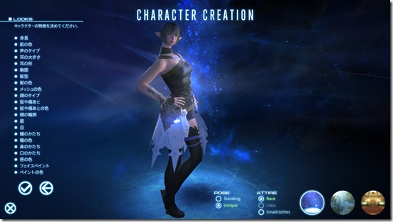 Final Fantasy 14 Elezen Female