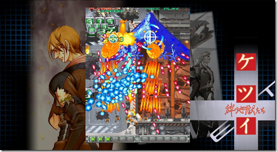 Cave Shooter Ketsui Is Shooting Its Way To PlayStation 3 - Siliconera