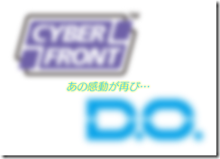 Cyberfront Is Teases A New Title With "D.O." [Update] - Siliconera