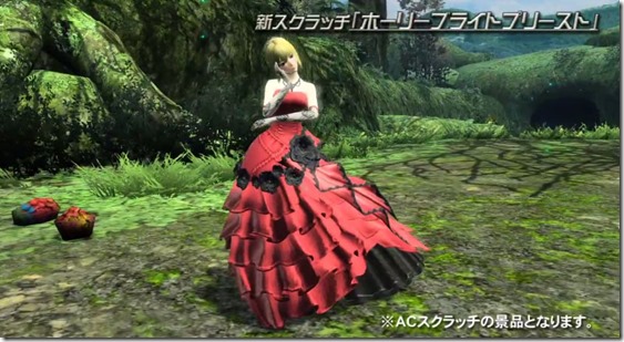 Phantasy Star Online 2's Next Update Adds Bridal Costumes - Siliconera