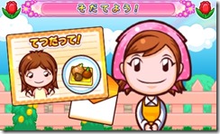 Cooking Mama Returns With A Another Gardening Mama Game - Siliconera