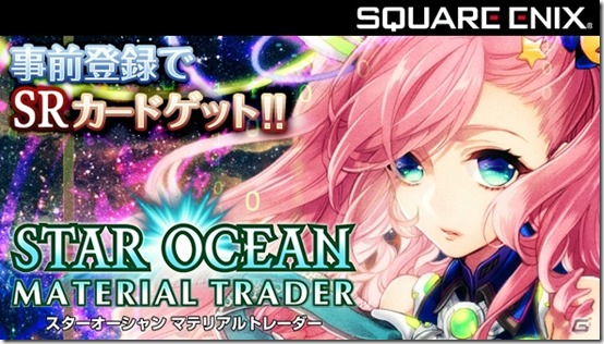 Star Ocean: Material Trader Announced; Is A Social Game