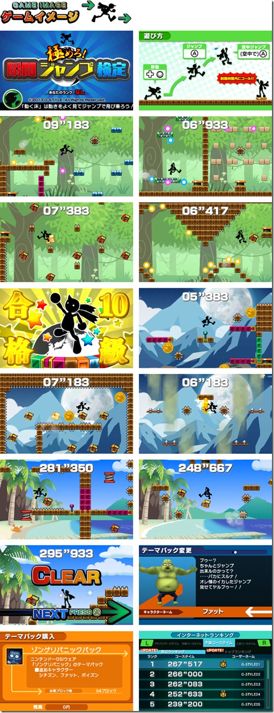 This Jumping Game’s DLC Theme Packs Meet Our Approval - Siliconera
