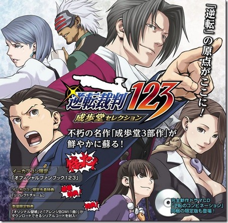 Ace Attorney 123: Wright Selection Gets Pre-Order Art Book, Drama CD ...