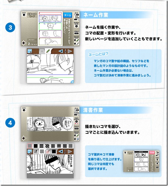 This Incredible Nintendo 3DS App Lets Users Create Their Own Comics ...