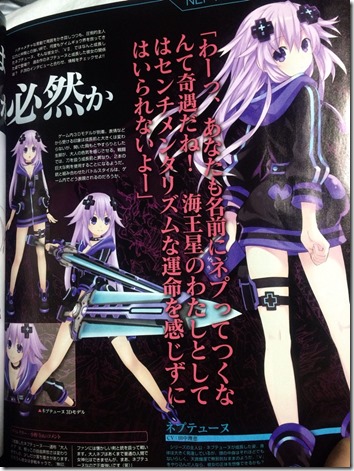 See Neptune's 3D Model In Hyperdimension Neptunia Victory II - Siliconera