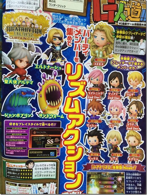 Ultima And Eald'narche Enemies Join Theatrhythm Final Fantasy: Curtain ...