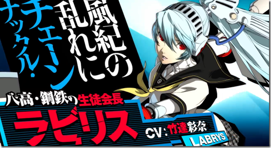Persona 4 Arena Ultimax Shows A Glimpse Of Labrys’ Other Shadow Form ...