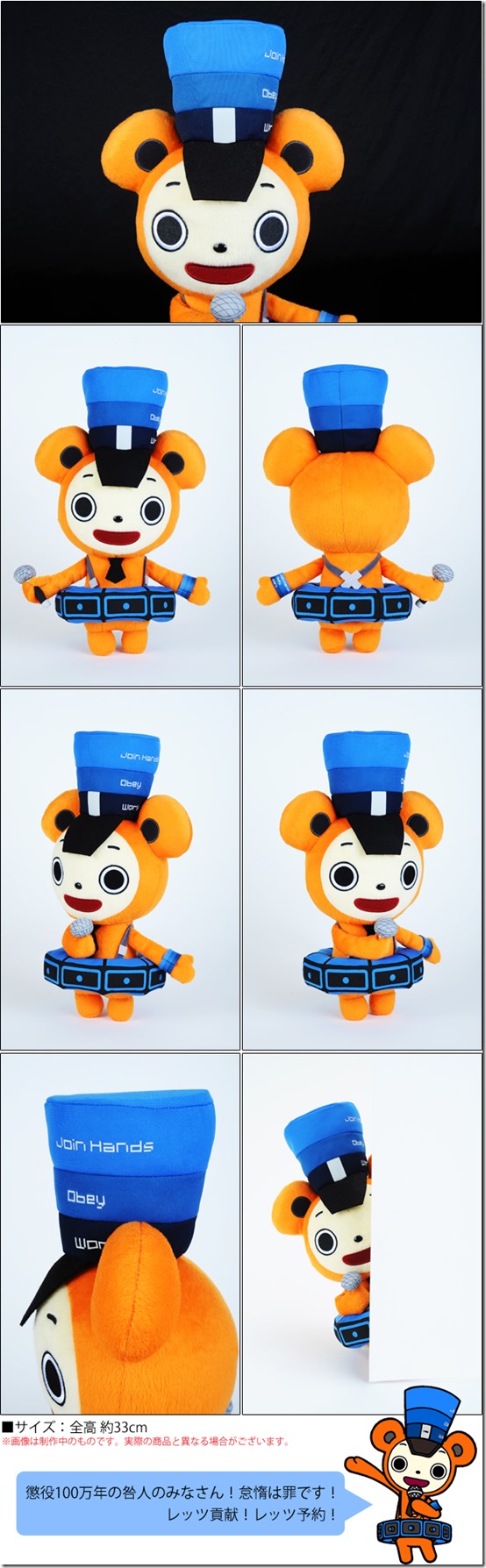 Freedom Wars Limited Edition Packs Stuffed Propa-kun Mascot And Mug ...