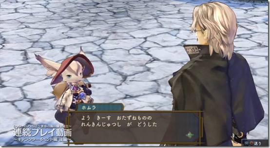 Keithgriff And Homura Look Like A Fun Duo In Atelier Shallie - Siliconera