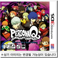 Nintendo Bringing Persona Q To Korea With A Different Limited Edition ...